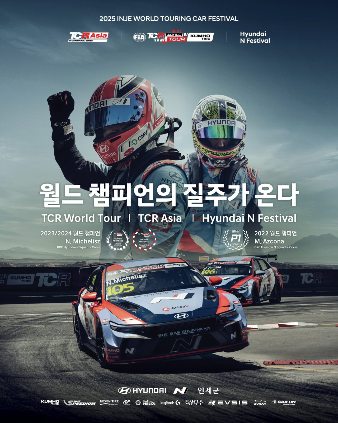 Hyundai to Host ‘Inje World Touring Car Festival’ Featuring FIA TCR ...